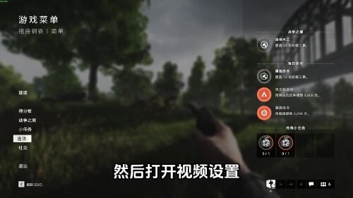 战地5萌新玩战地5一定要调的画面设置