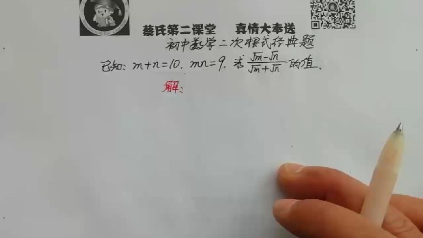 初中数学二次根式经典题
