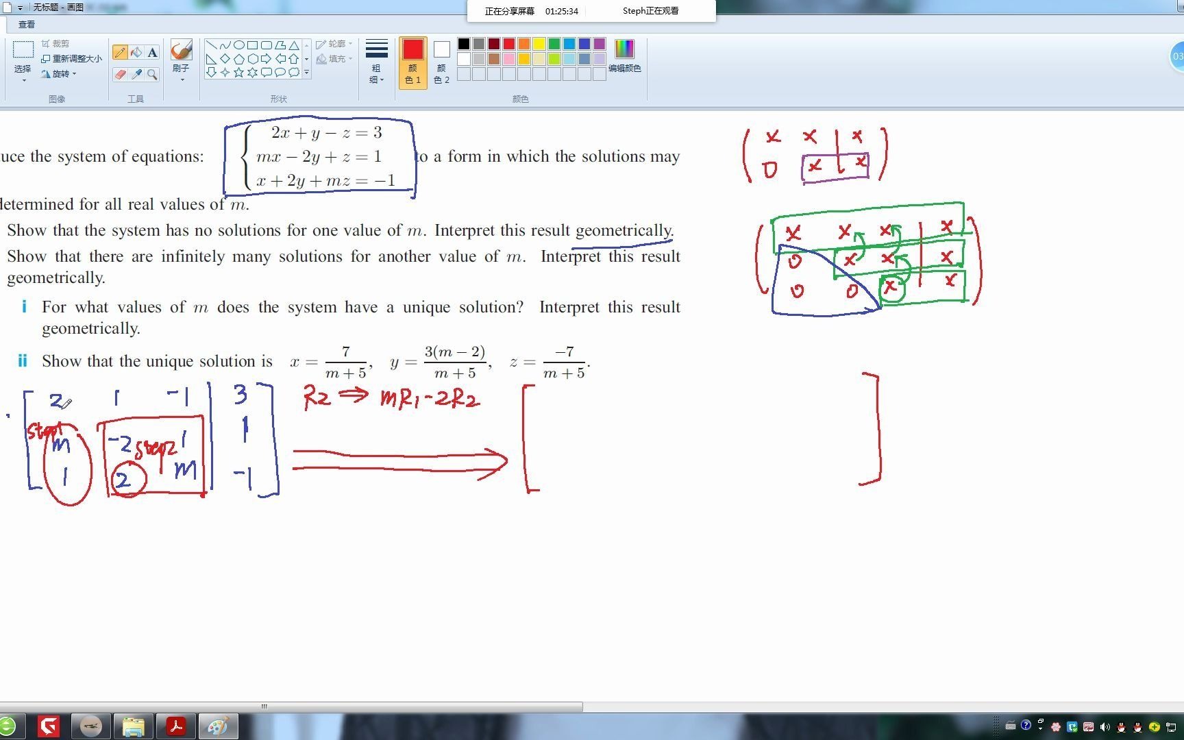 利用矩阵求解三元一次方程组和平面位置关系(Describe the Positions ...