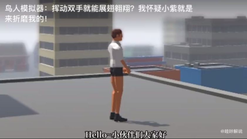 哇咔游戏解说
