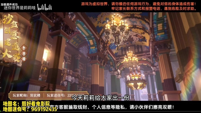 迷你世界恐怖解密:甄好看电影院通关攻略
