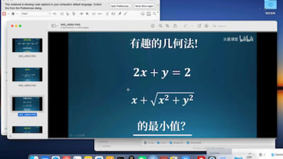 利用Mathematica解一些数学题