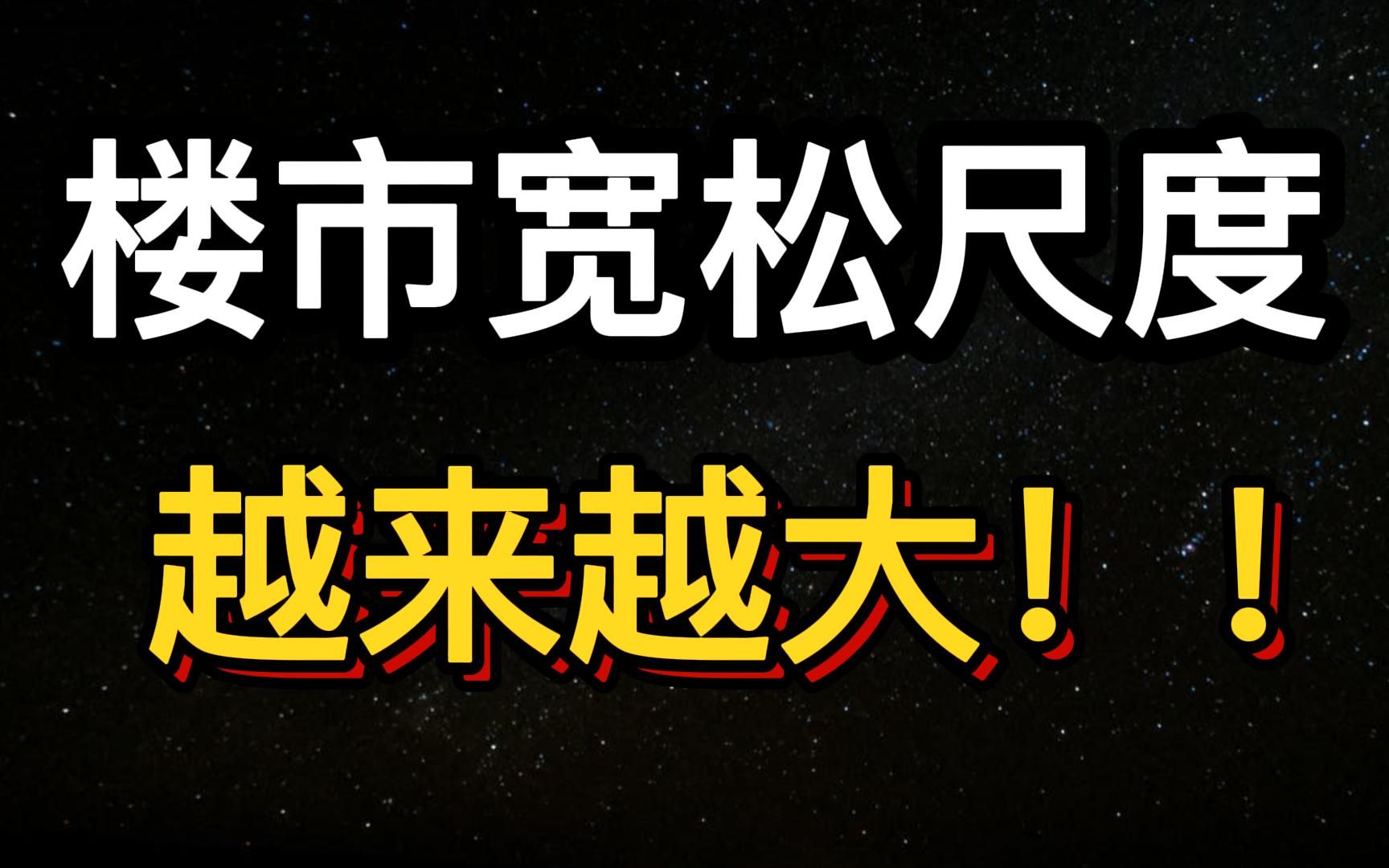 房贷大降息!7省13城鼓励多胎买房,大城市也集体坐不住了