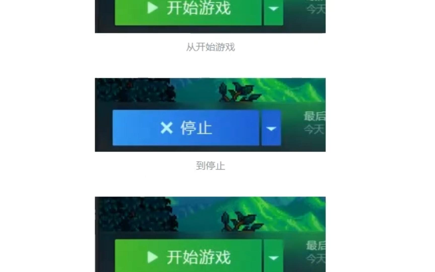 steam下载的游戏点开始游戏按钮后,打不开一会后停止按钮又变成了...