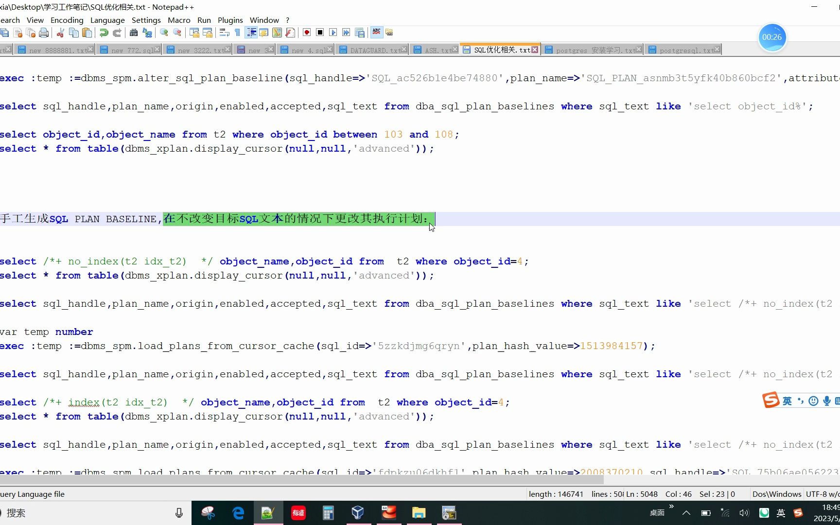 利用SQLPLANBASE更改执行计划
