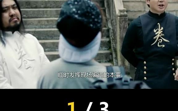 沈腾 的喜剧天赋有多牛,把翻车变成名场面段