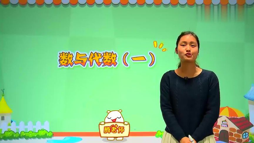 034人教版四年级数学下册一数与代数(一)