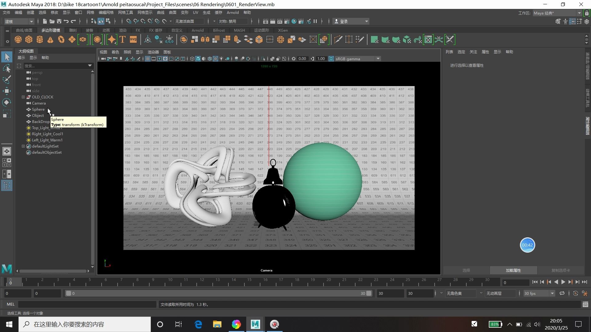 Arnold_Renderview界面学习
