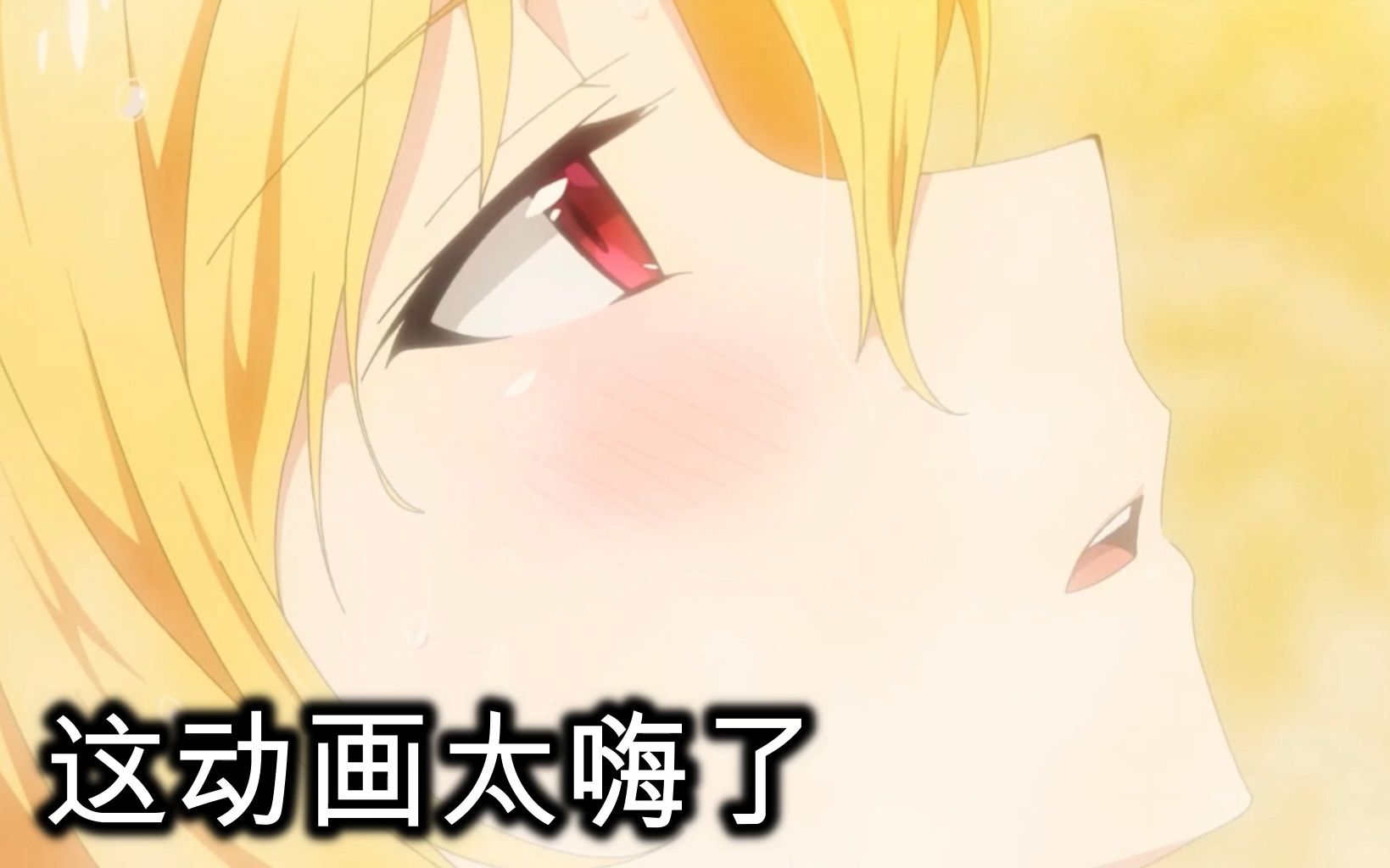 史上最骚女生,竟与青梅竹马?!这些全程爆笑的动画真的太高能了