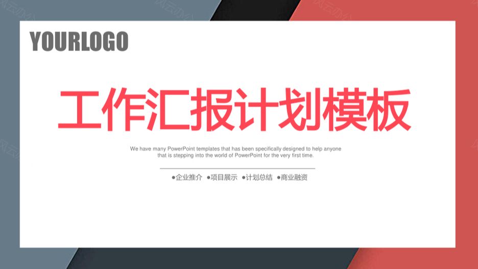2025大气工作计划/总结汇报PPT模板