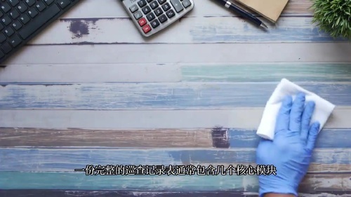 物业保洁巡查记录表范本