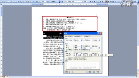 云南省计算机一级B考试上机操作题———Word练习4