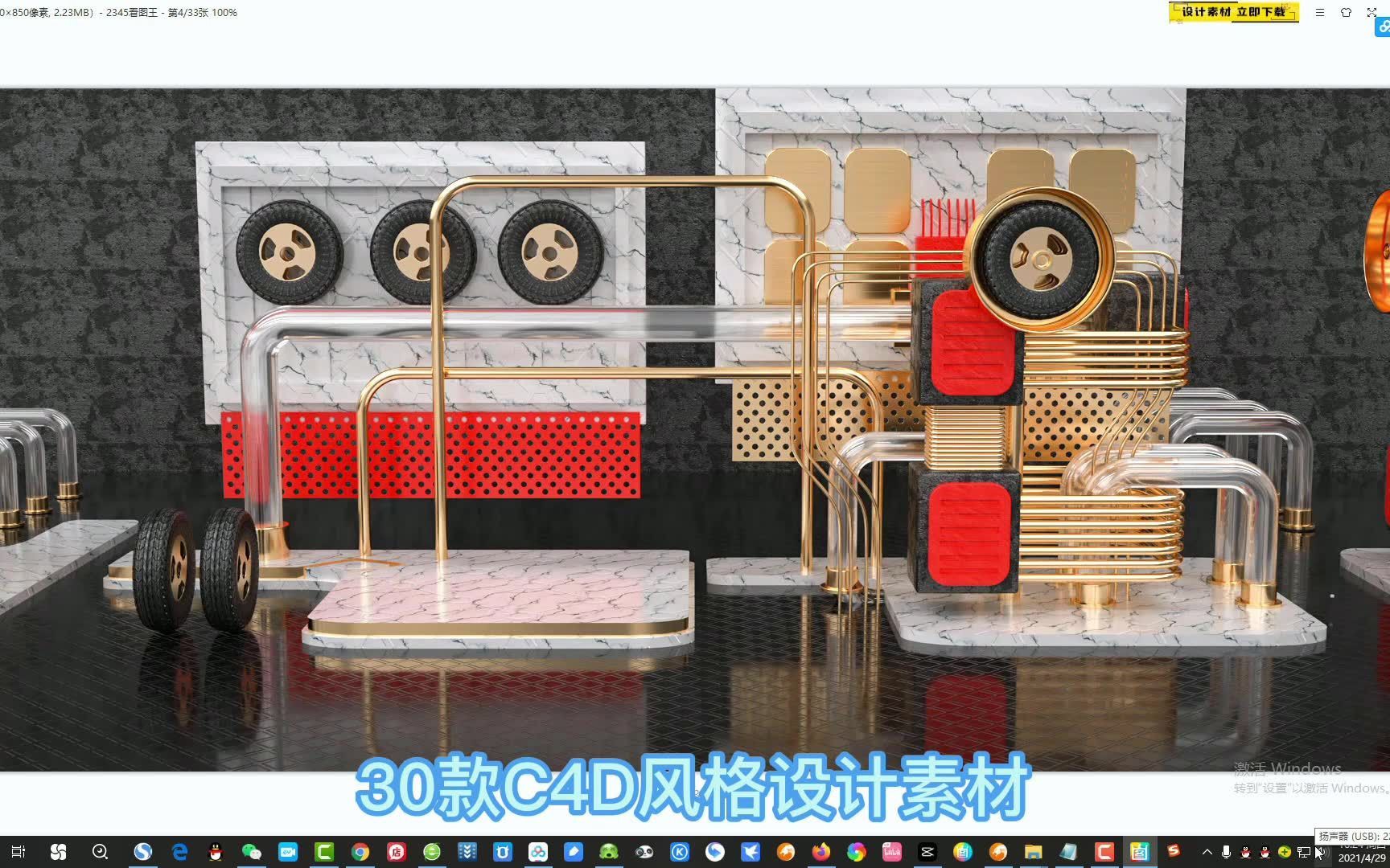 【免费分享】30组款优质的C4D风格PSD模板设计素材【1108期】