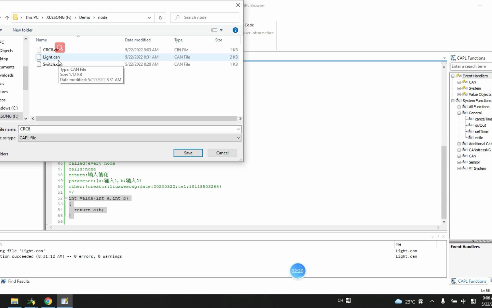 canoe手把手系列(十一)创建使用头文件