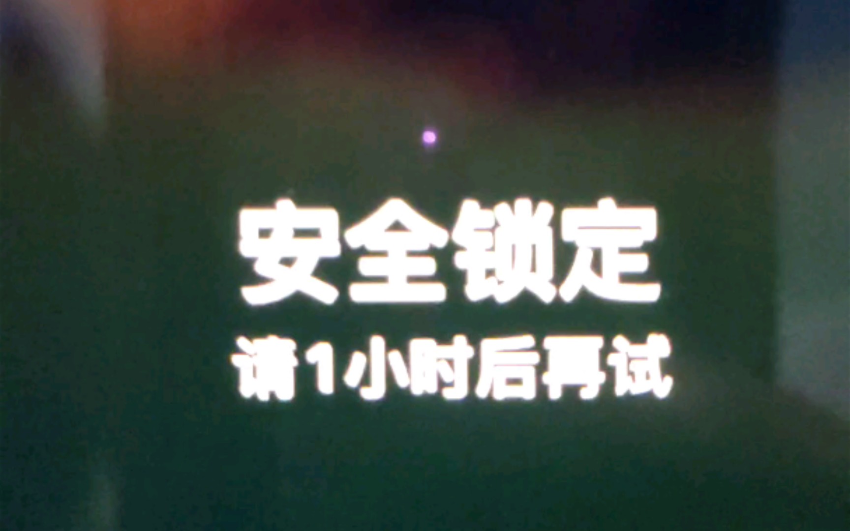 iPad的密码忘记了,怎么办ߘ�ߘ�ߘ�ߘ�ߘ�ߘ�ߘ�ߘ�ߘ�ߘ...