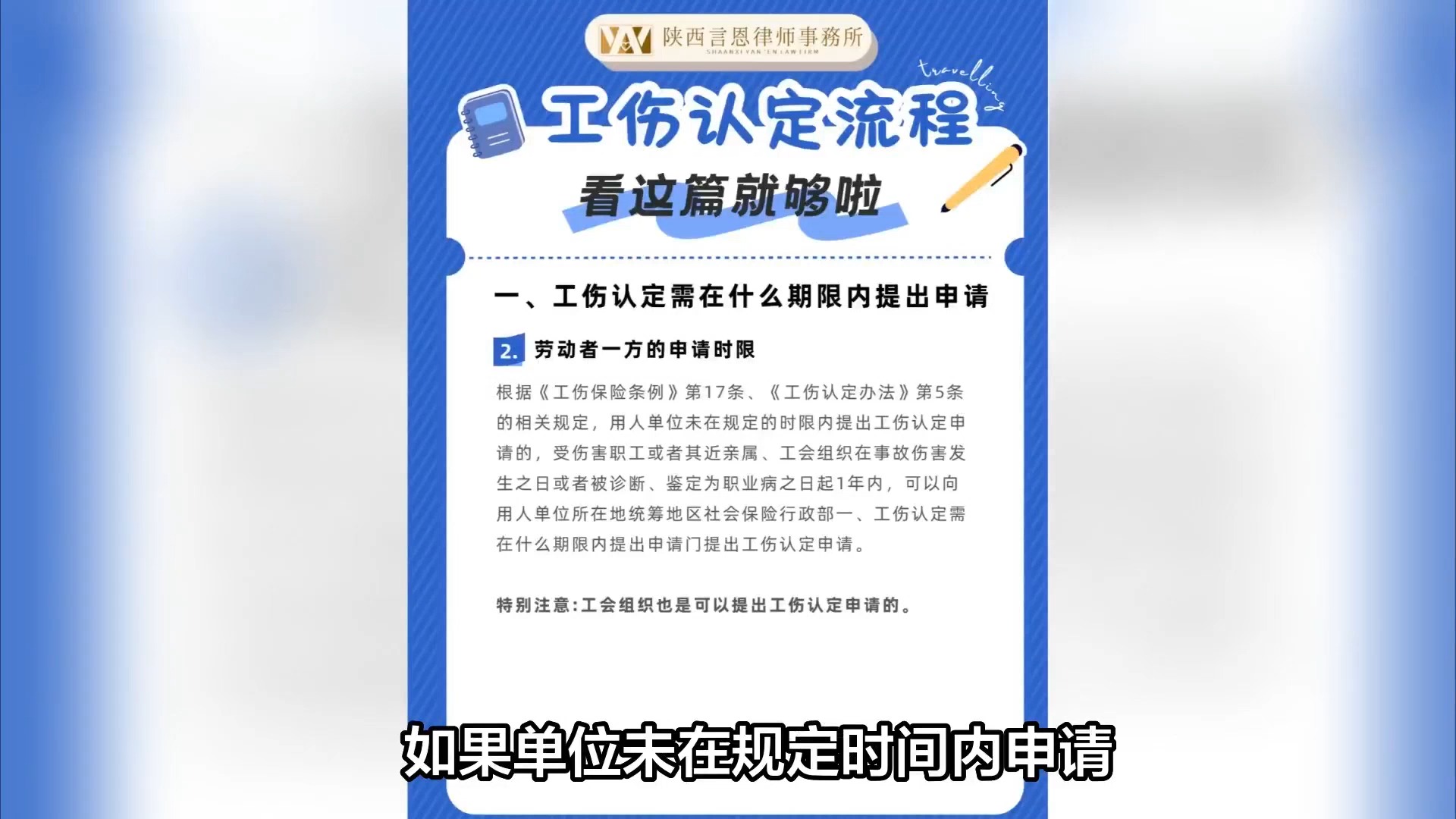什么是工伤,怎么认定,这篇工伤认定流程请收下