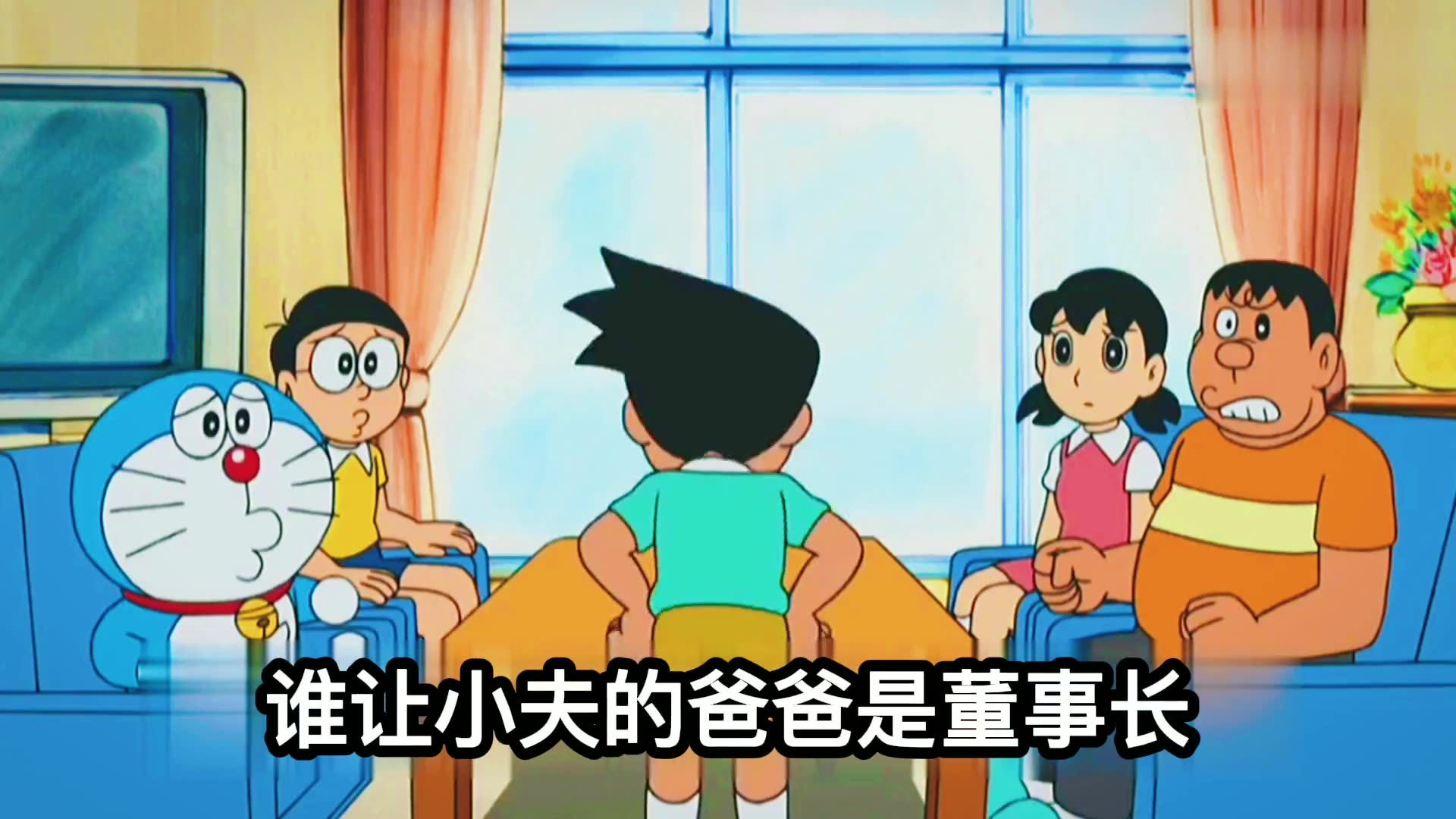 哆啦a梦第一季国语版全集免费:大雄家变成了列车,来了一场浪漫的旅行