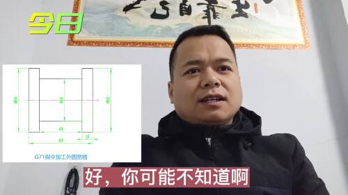 数控车床编程G71指令切宽槽