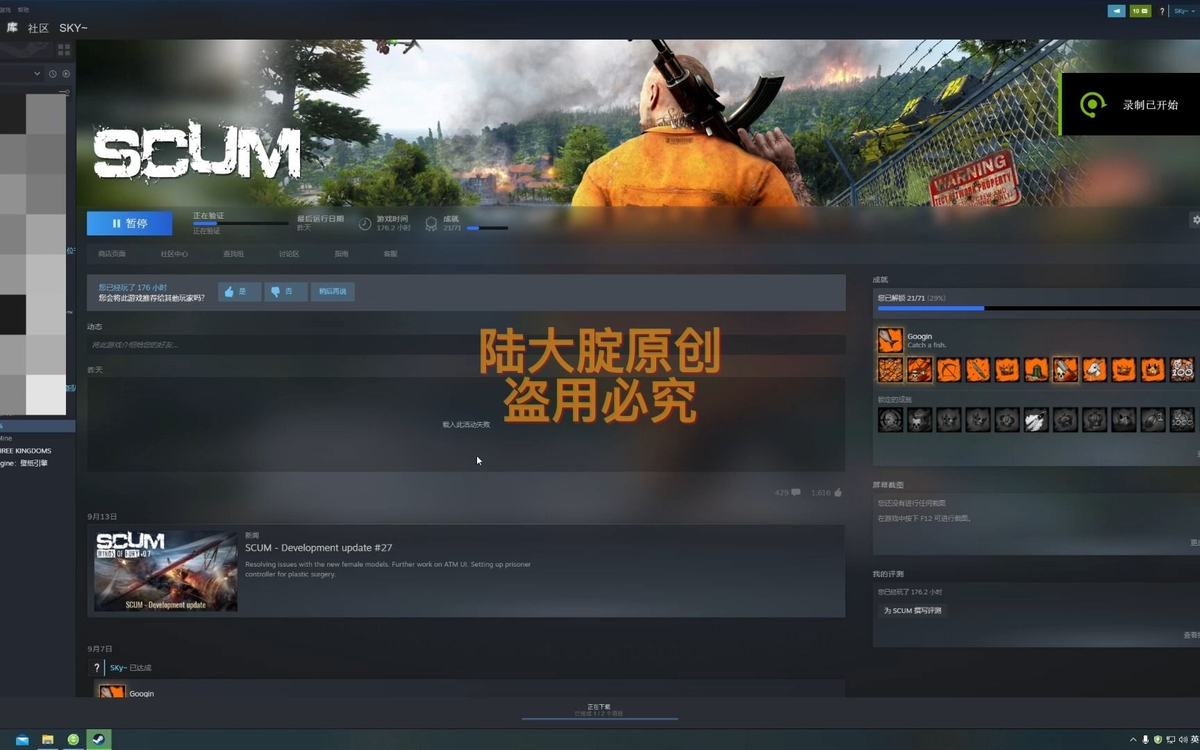 SCUM每次版本更新遇到常见问题