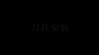 万畅疏通机操作视频