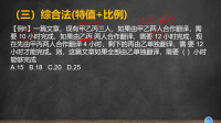 工程问题解题技巧之工程置换法