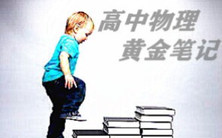 高中物理:典题 圆周运动与直线运动结合