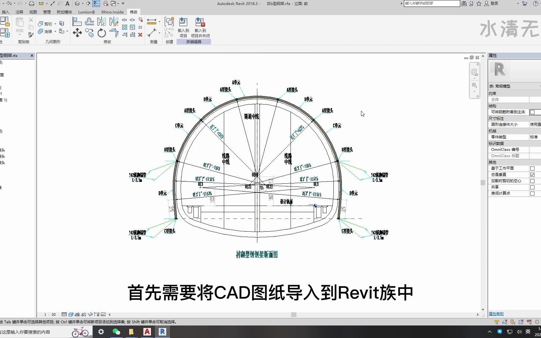 CAD图纸处理-04提取锁脚锚杆控制线及创建型钢钢架