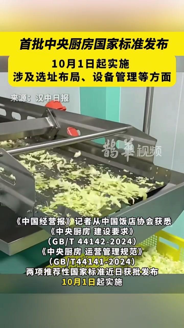 ...涉及选址布局、加工区场所设置、设备管理、经营加工过程、安全与...