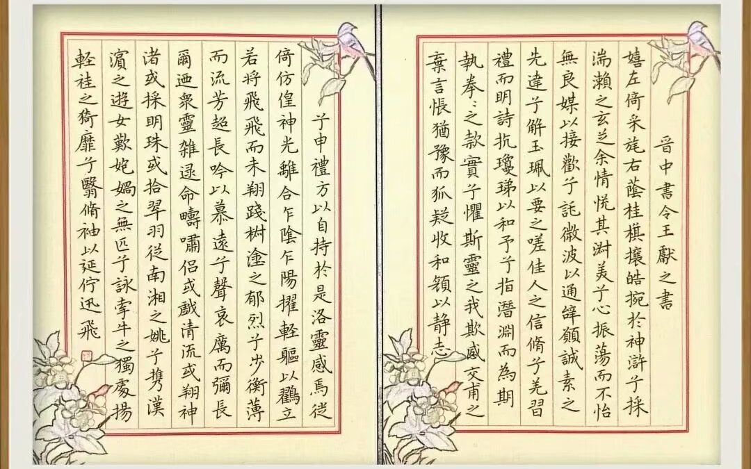 硬笔行书里面要注意章法里面的字距和自然流畅运笔