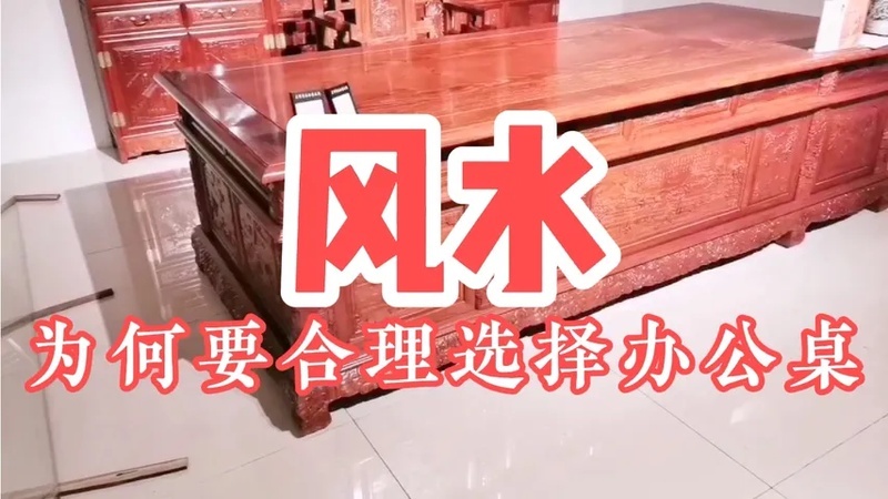为何要合理选择办公桌
