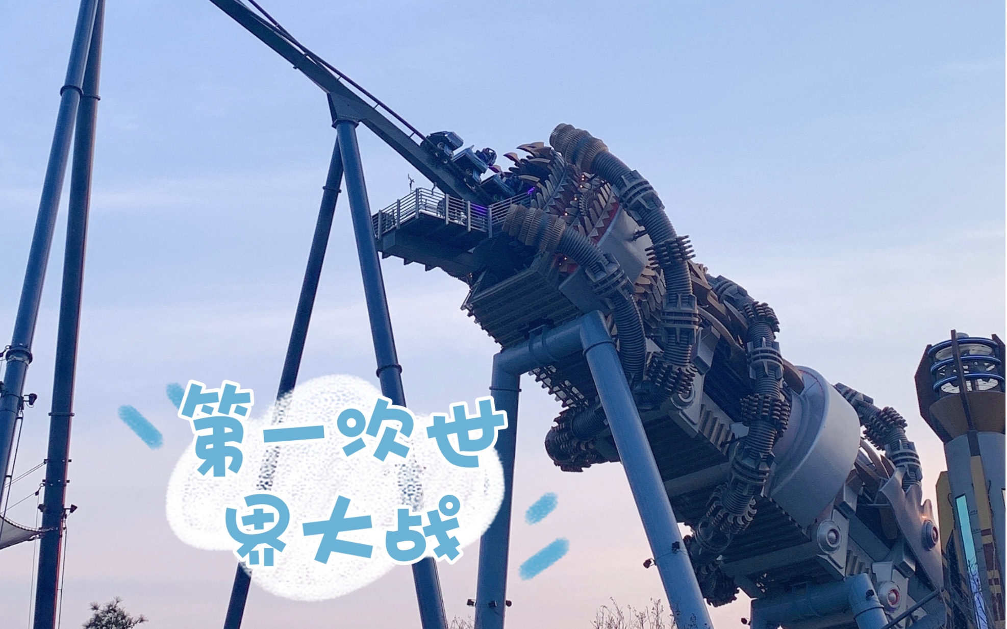 九下世界历史,第八课,第一次世界大战