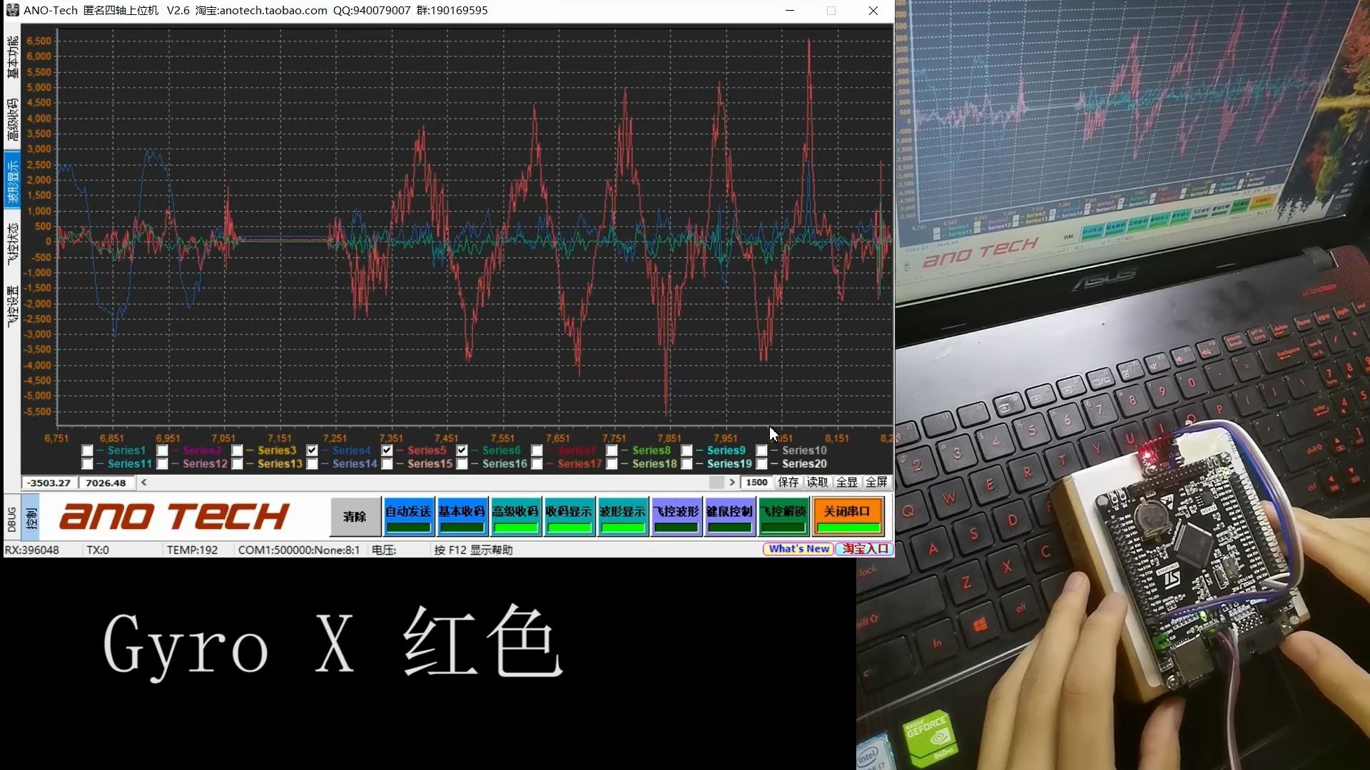 MPU6050陀螺仪加速度计波形显示与姿态显示
