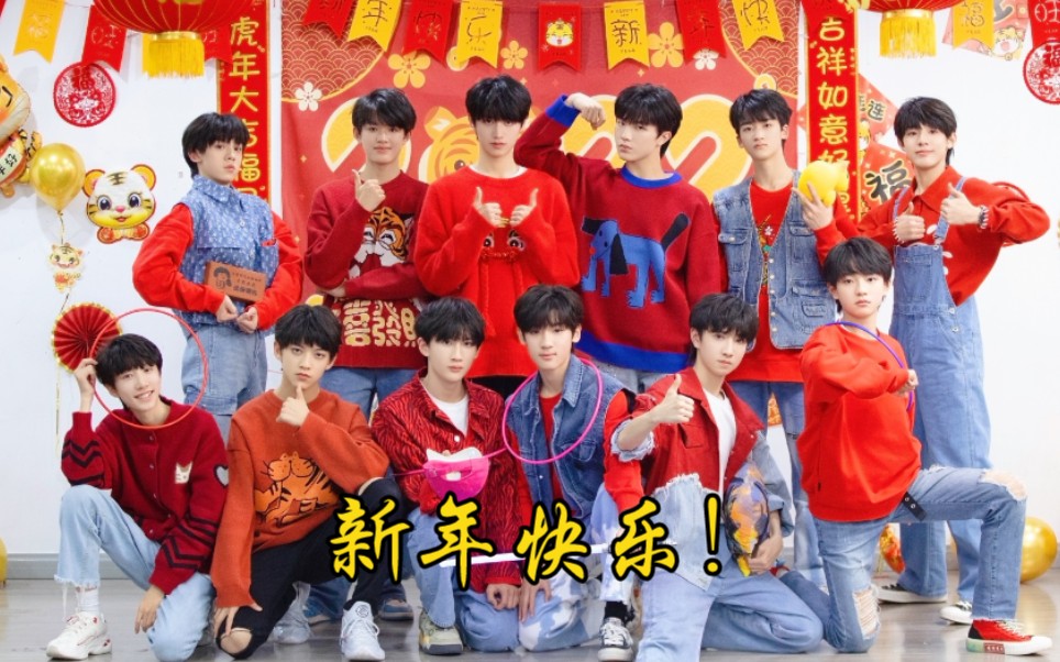 【TF家族三代】2022新年特别篇《 SDF 年终特别聚会》reaction