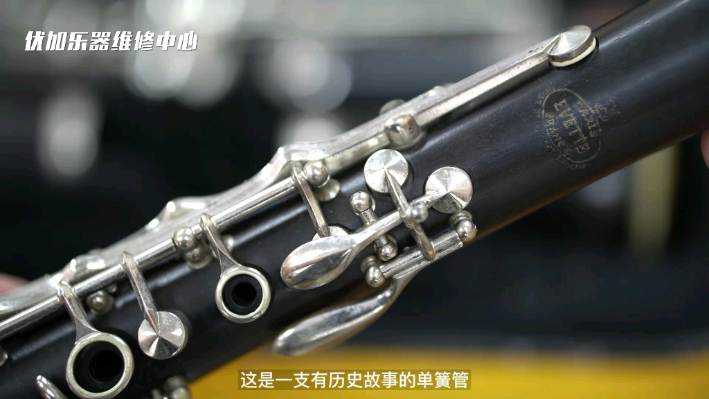 老款布菲单簧管深度翻新,更换全套皮垫,按键电镀,全套软木更换,大工程