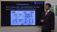 cpu逻辑结构与工作原理
