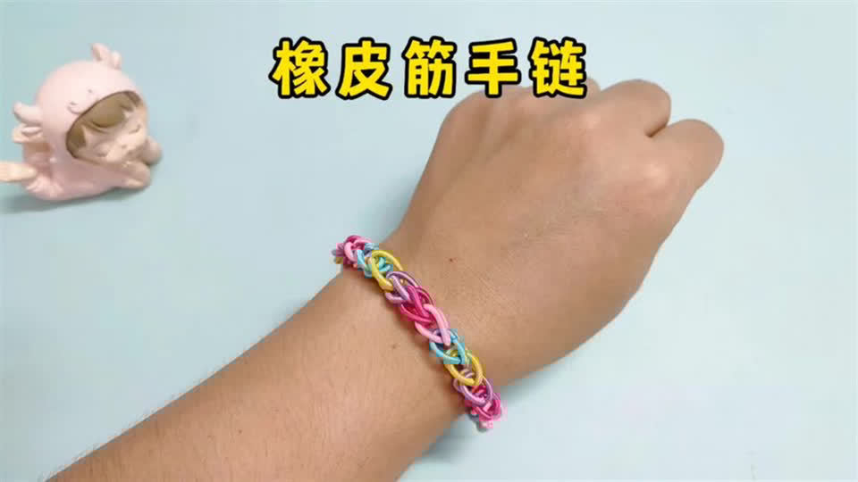 编织手链用橡皮筋编织简单又好看的手链,方法简单易学
