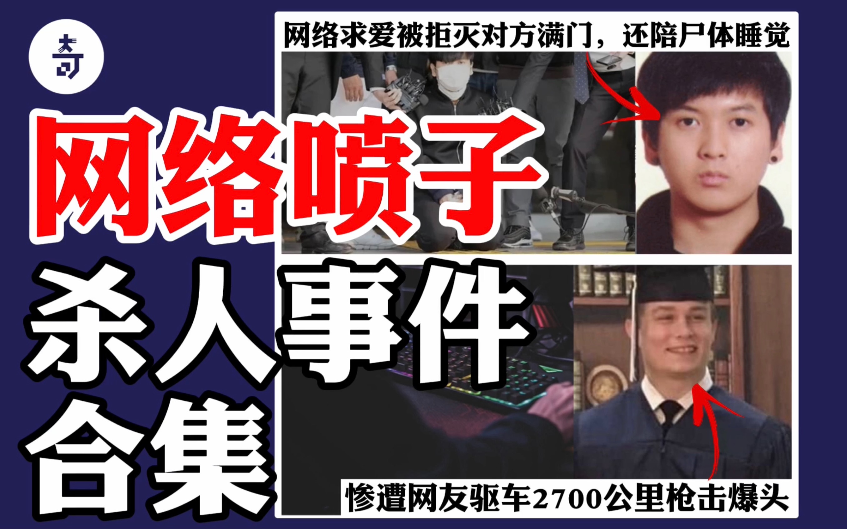 躲在键盘后面打字竟有千分之一概率被对方上门处决?盘点那些最恐怖...