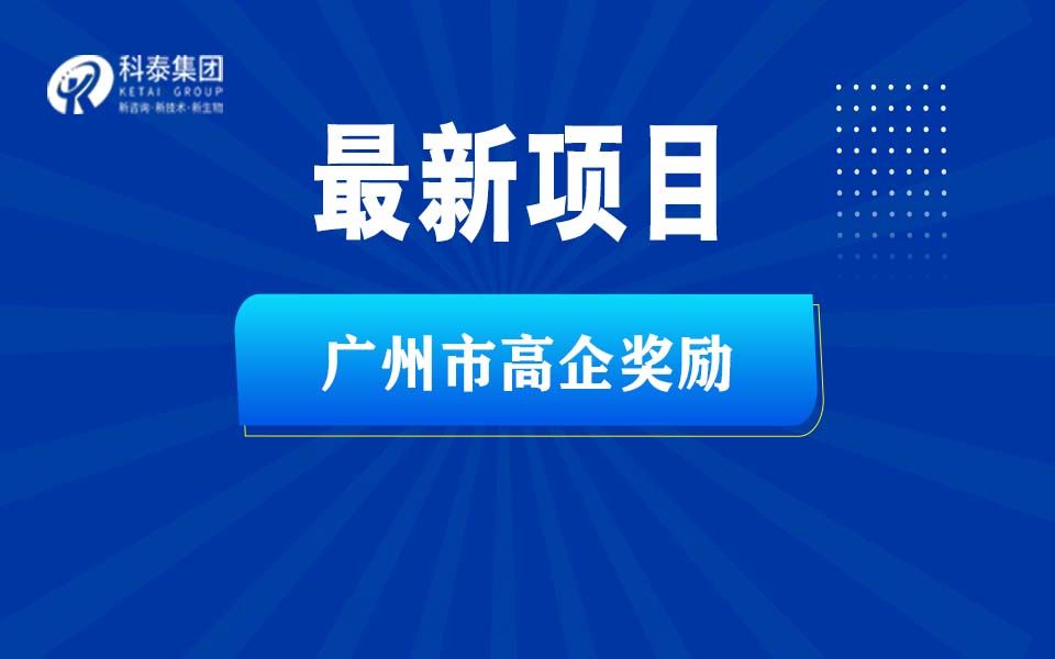 ...申报中!除了市级奖励,各区还有额外奖励,符合条件的企业尽快申报~