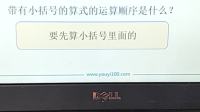 加减混合运算的知识点讲解