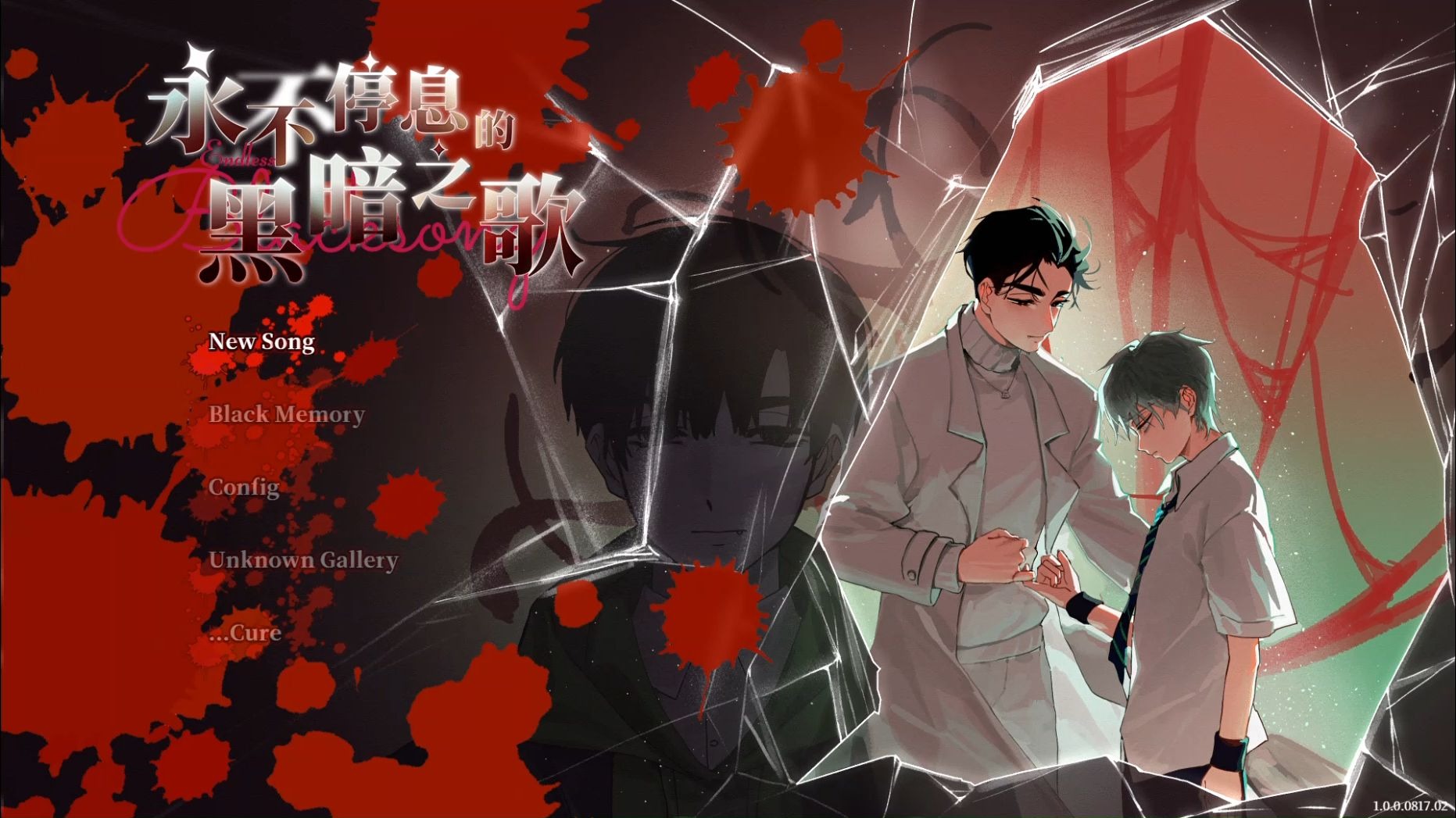 【Alien Stage | ivti】永不停息的黑暗之歌 全流程 自存录屏 多结局