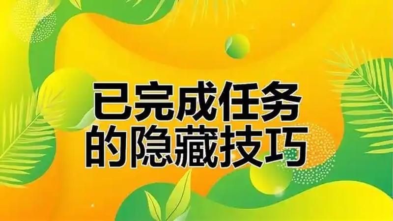 魔兽世界:如何避免重复做已完成支线任务,不浪费名望