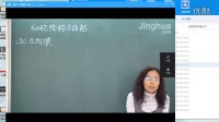 高中生物必修一全册课程教学视频
