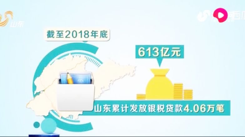 我省启用银税互动融资服务平台,企业贷款效率提高,门槛降低!