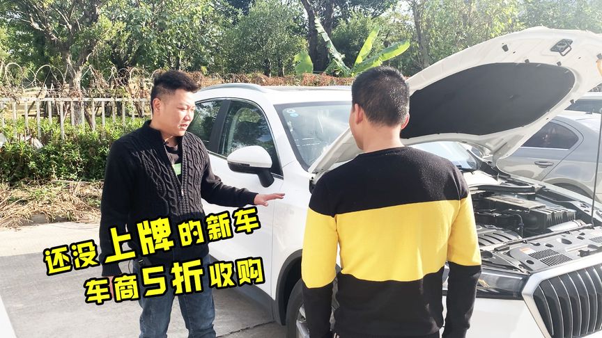 小伙新买一台宝沃BX5,准新车一部,几天就亏7万多,啥情况?来看看