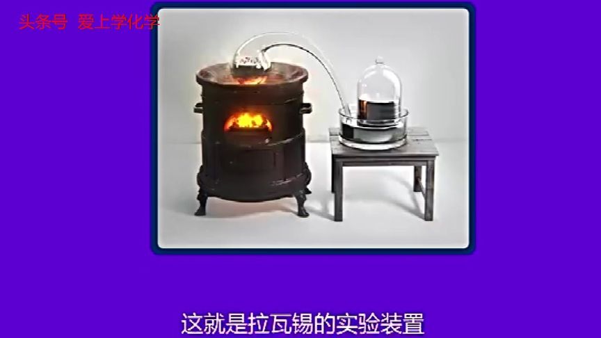 初三化学 重要实验 拉瓦锡——空气成分的测定