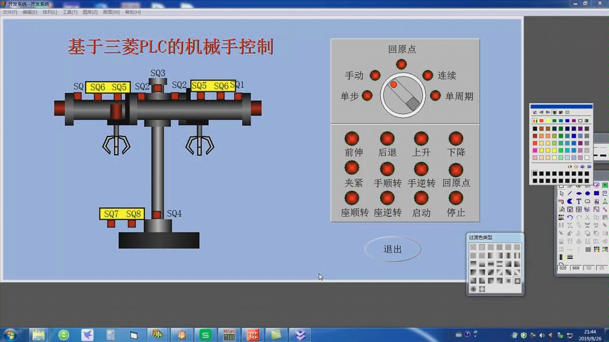基于三菱plc的机械手控制