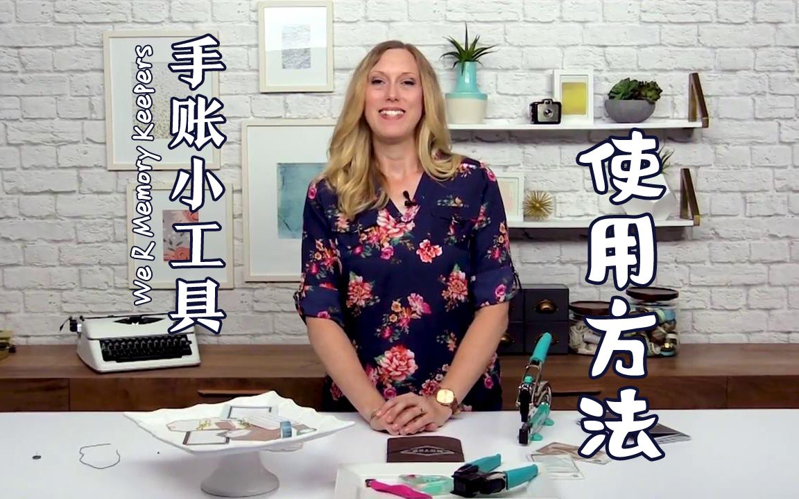 搬运|新手入门 手帐小工具使用方法 [ How to Use the Small Tools from ...