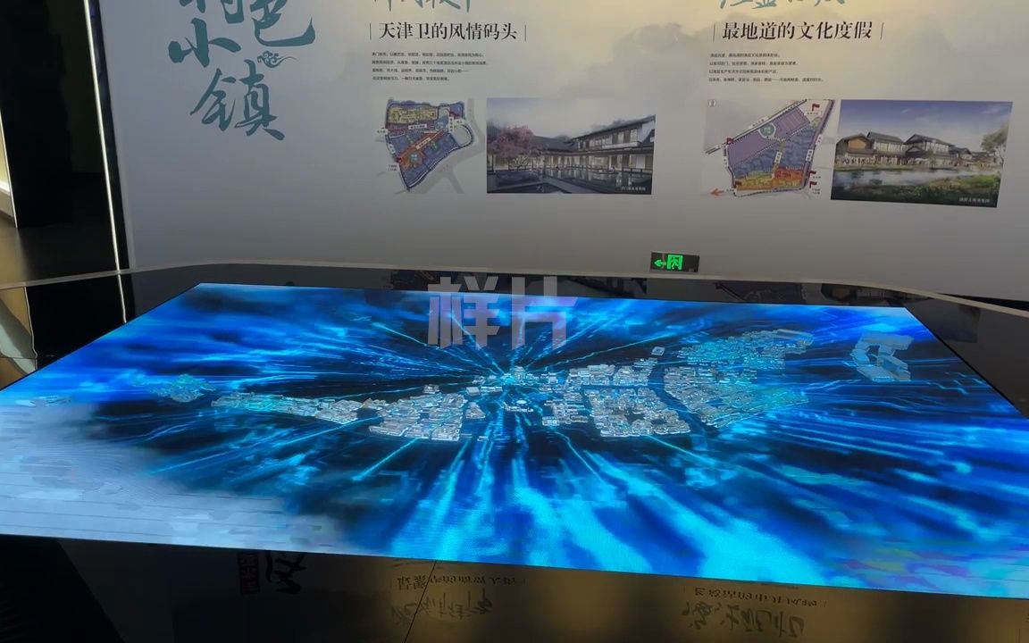 模型沙盘 全息立体沙盘视频 全息投影沙盘视频片源制作