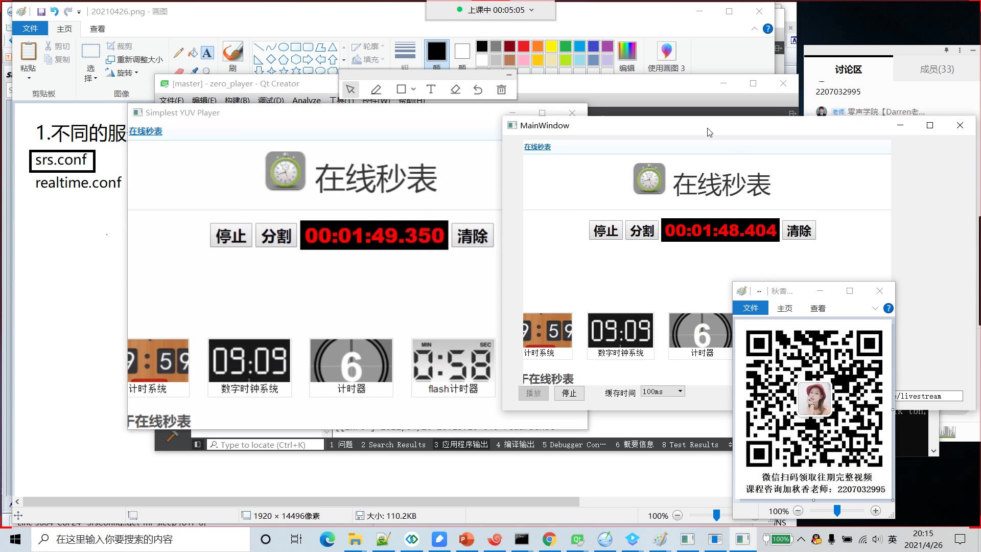 FFmpeg/rtmp/webrtc丨音视频面试必问的直播延迟分析丨推流的延迟...