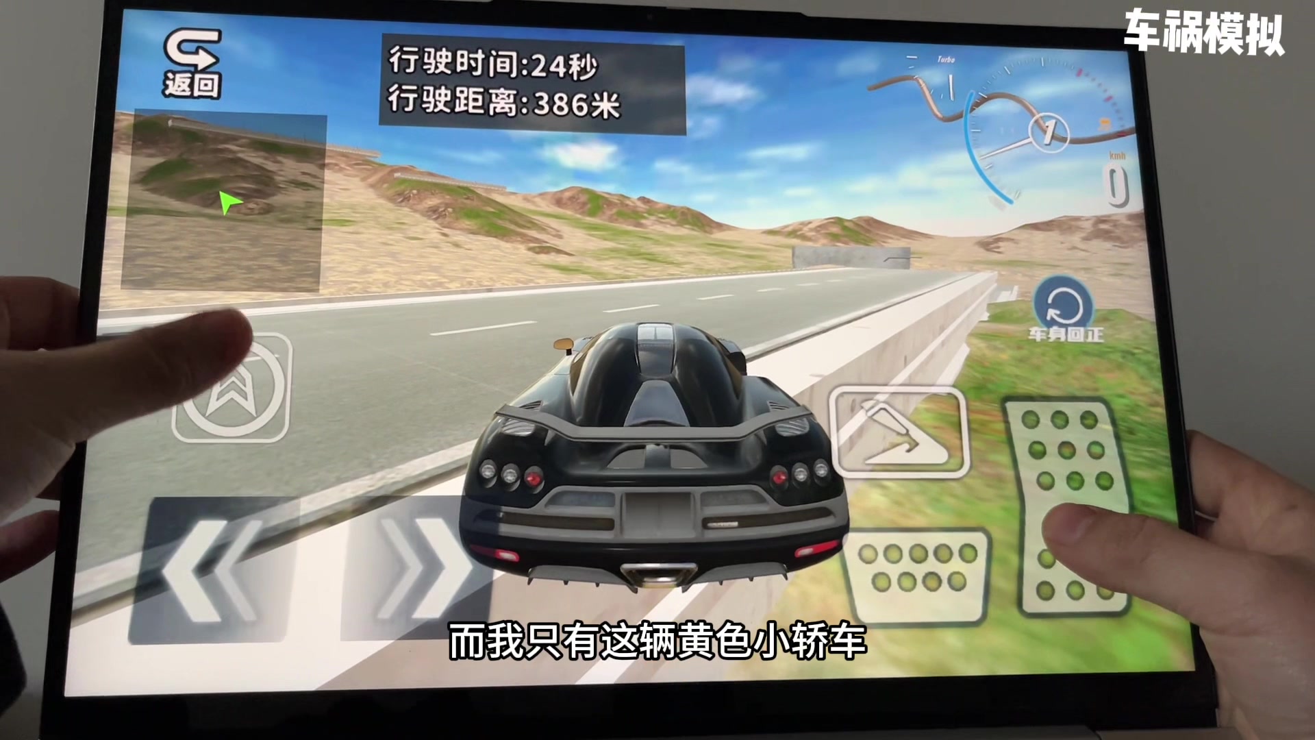 ##车祸模拟 ##赛车游戏 #车祸模拟器